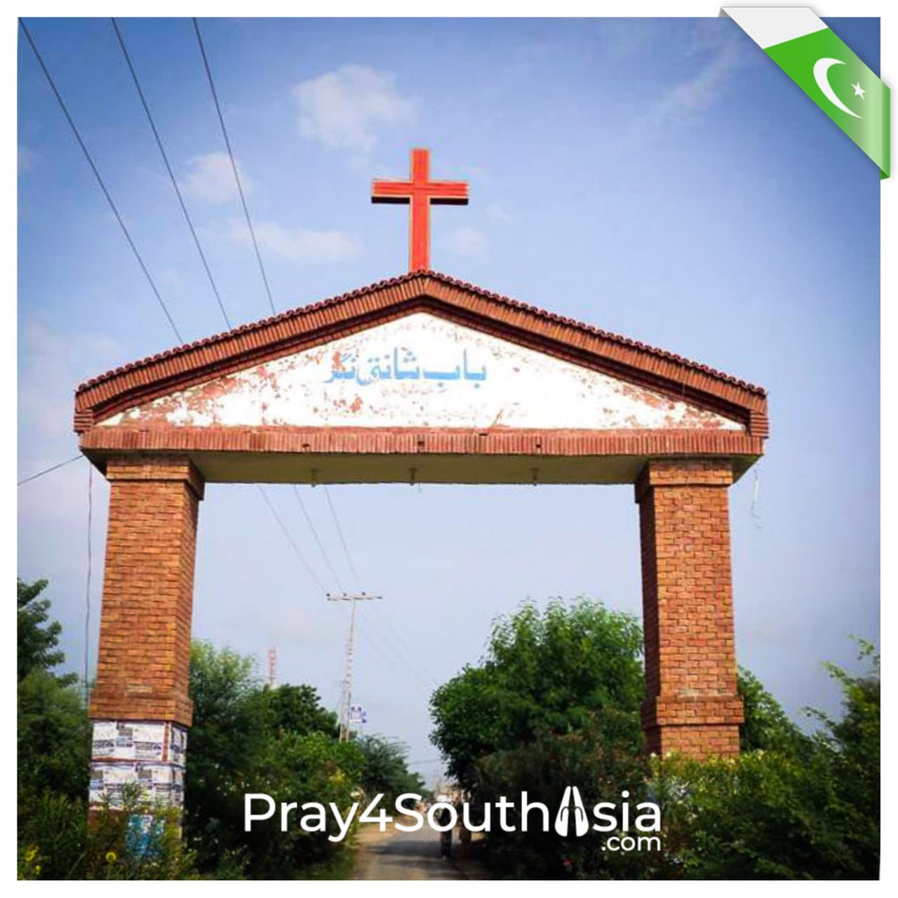 A Church That Needs Our Support and Prayers – The Waiting World Blog